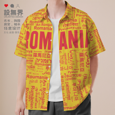 国家罗马尼亚Romania大码短衬衫