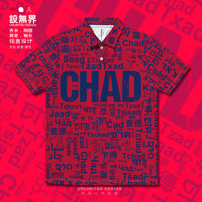 国家乍得Chad大码速干polo衫POLO