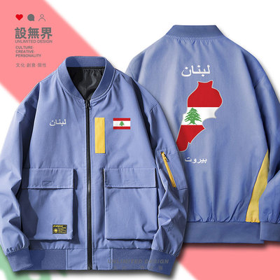 黎巴嫩Lebanon国家薄款飞行夹克