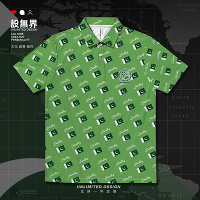 巴基斯坦Pakistan国家国旗满POLO