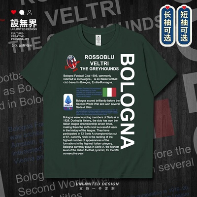 博洛尼亚Bologna足球队简短袖T恤