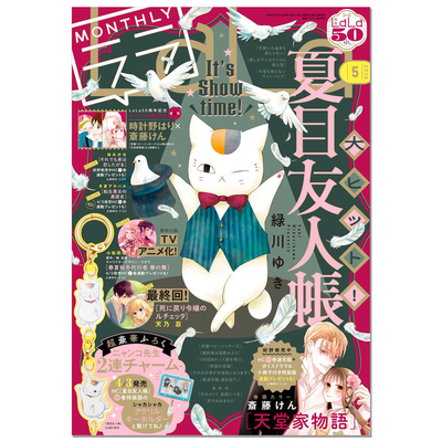 LaLa(ララ) 2026年5月号 夏目友人帳 附夏目友人帐二连吊饰 动漫漫画杂志 MONTHLY