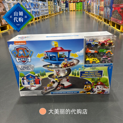 山姆代SpinMaster汪汪队立大功滑行合金车套装全套狗狗瞭望塔总部