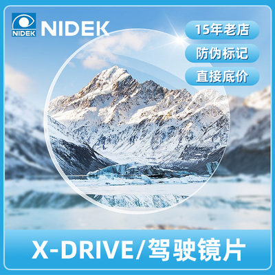 尼德克NIDEK近视树脂驾驶型