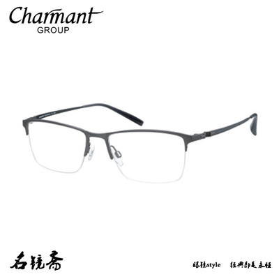 charmant夏蒙商务系列近视眼镜架