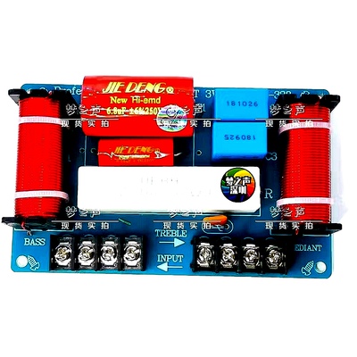大功率发三分频器发烧级红宝石电容高中低三路家用音响音箱分音板