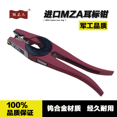 MZA进口耳标钳精品合