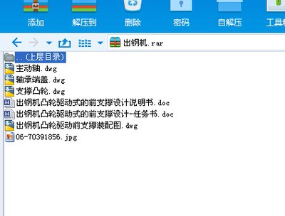 出钢机凸轮驱动式的前支撑设计
