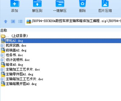 SSCK20A数控车床主轴和箱体加工编程