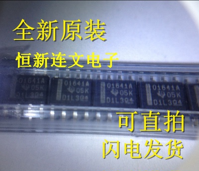 OPA1641AIDR A1641A SOP8 输入音频运算放大器 进口现货