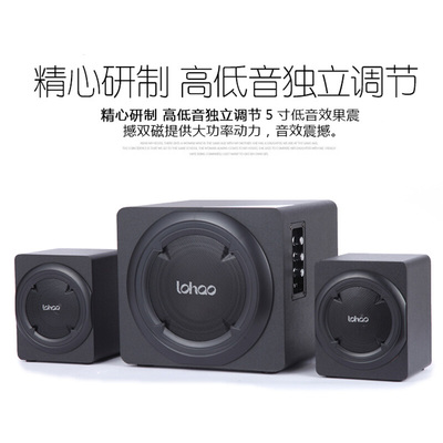 乐好2.1HIFI蓝牙笔记本电脑音箱