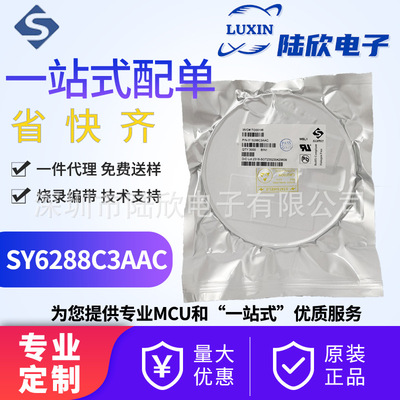 SY6288C3AAC全新正品封装SOT-23-