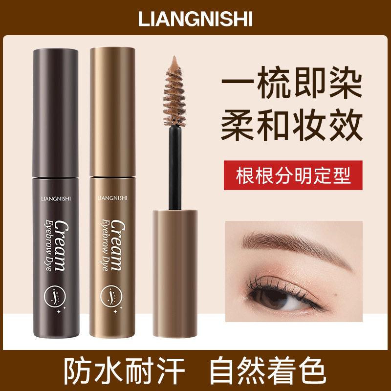 韩系妆浅色染眉膏女防水持久不掉色不晕染水眉笔眉粉黑棕色野生眉