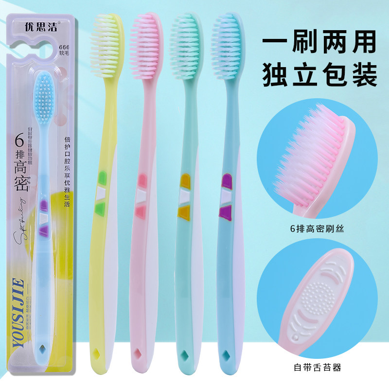 6排刷毛高档成人软毛牙刷高质量家用学生旅行情侣可清洁舌苔牙刷