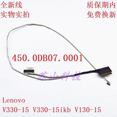 适用联想V330-15IKB V310-15IGM 屏线 450.0DB07.0021 5C10Q60138