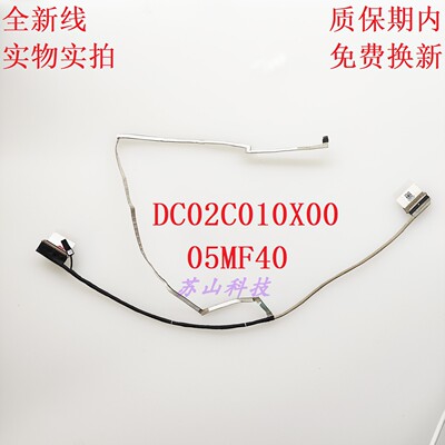 戴尔 游匣 G15 5530 5535 5540 5545 屏线05MF40 DC02C010X00排线