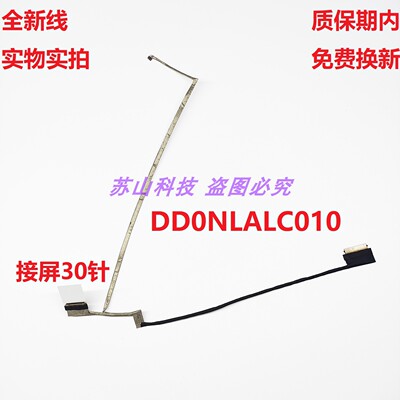 神舟战神G8R9 CV15S02雷神911 TR AIR GT屏线DD0NLALC010屏幕排线
