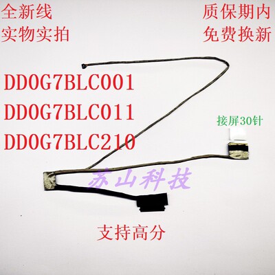 HP惠普 15-CW 15T-CW 15-CS TPN-Q208 Q210 屏线 DD0G7BLC011排线