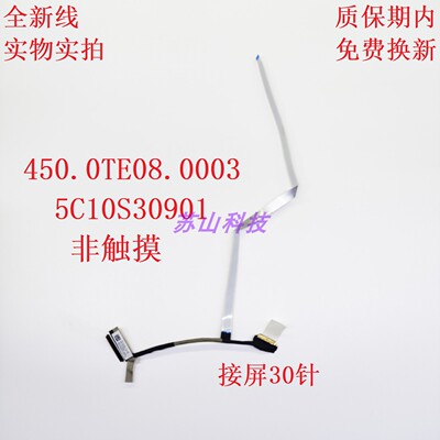 联想 ThinkBook 16p Gen 1 屏线 5C10S30901 450.0TE08.0003 排线