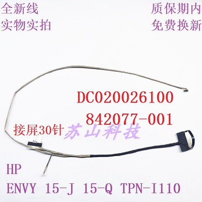 惠普HP ZBook 15 Studio G3 TPN-I110 屏幕排线 DC020026100 屏线