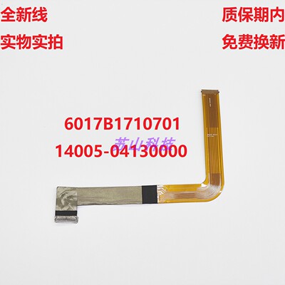 华硕 RoG Flow Z13 GZ301 GZ301ZE NR2201屏线 6017B1710701 排线
