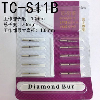 TC-S11B黑标特粗砂锥头锥形高速金钢砂车针开缝短柄10支装包邮