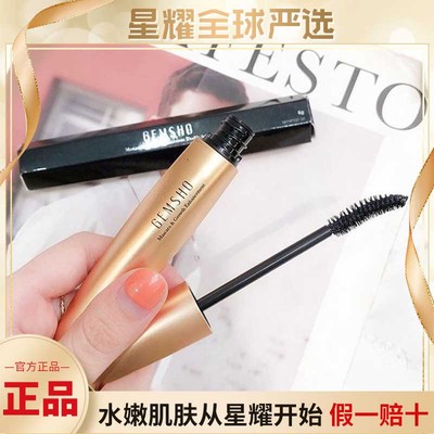 现货日本进口 GEMSHO 增长睫毛膏纤长自然卷翘浓密加长防水不晕染