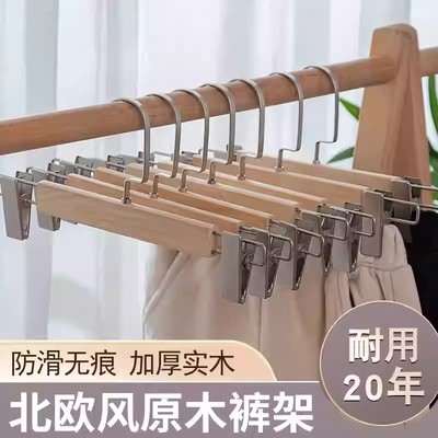 实木无痕裤夹衣架专用