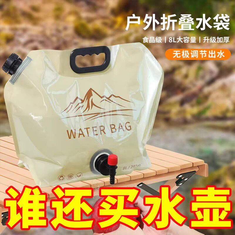 户外便携式折叠水袋大容量加厚食品级露营储水袋音乐节装水塑料袋