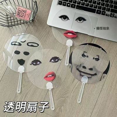 雷迪嘎嘎烈焰红唇扇子演唱会应援