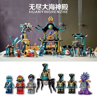 幻影忍者无尽大海神殿妮雅的水龙机甲人仔益智拼装积木玩具71755