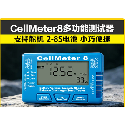 CellMeter8多功能2-8s高精度锂电池电压检测电显舵机测试仪多合一