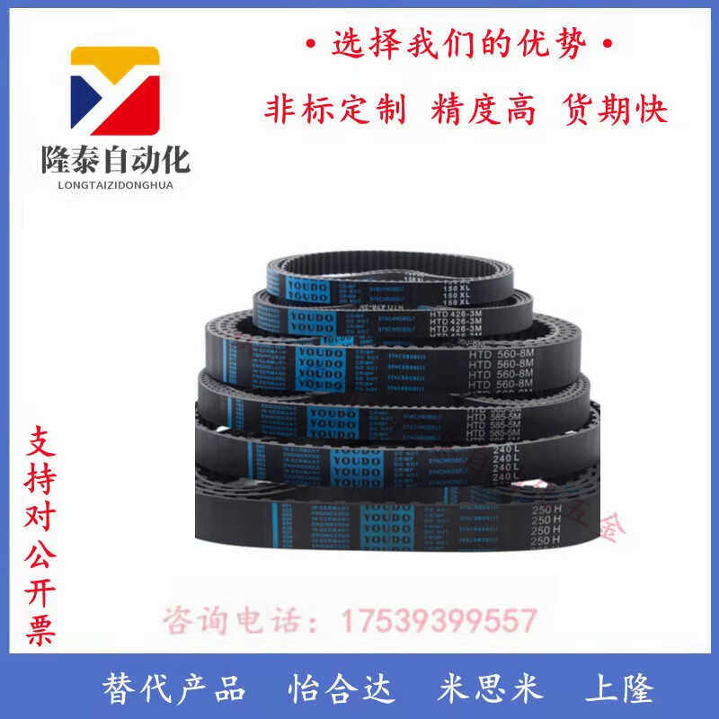橡胶同步带ECE21-S5M怡合达同步带C-HTBN160S5M-740/750/760-805_虎窝淘