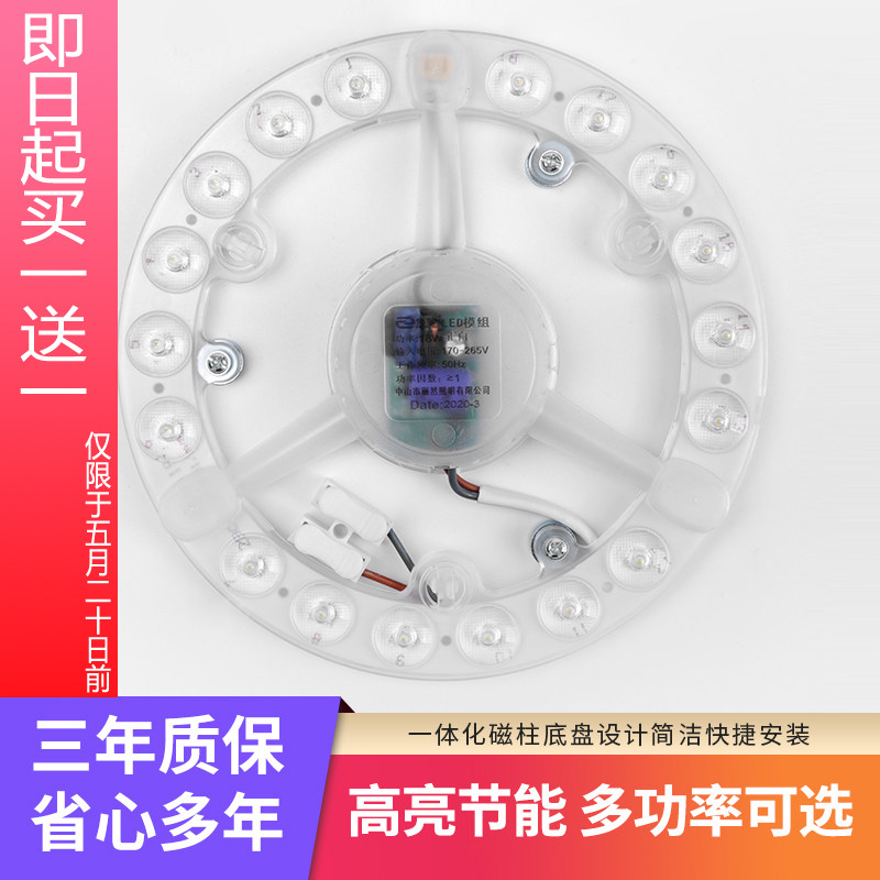 LED吸顶灯芯灯板圆形改造灯条灯盘灯管贴片环形中性暖光透镜模组