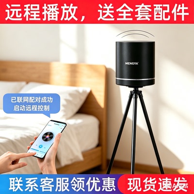 猛牙M7共振音响42W大功率WIFI联网远程版骨传导音箱遥控器定时播