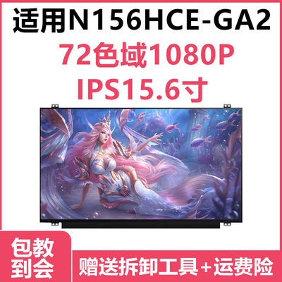 72色域15.6寸高清笔记本