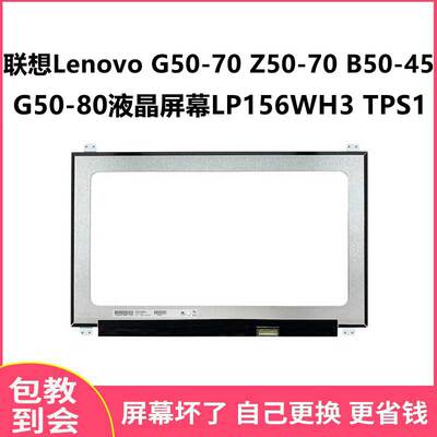 联想LenovoG50-70显示屏
