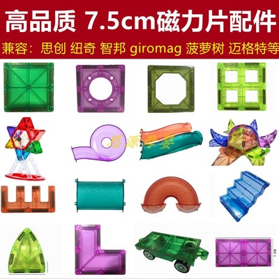 7.5cm彩窗磁力片配件补充装散片