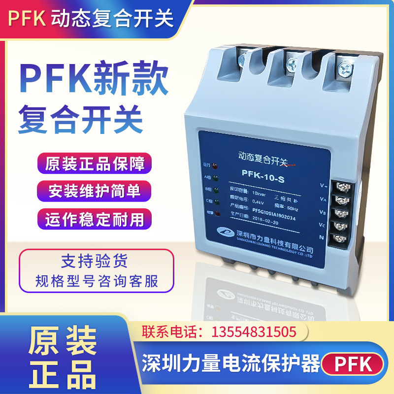 深圳力量动态复合开关PFK-15-S/PFK-20-S/PFK-30-S/PFK-40-S/PFK-_虎窝淘