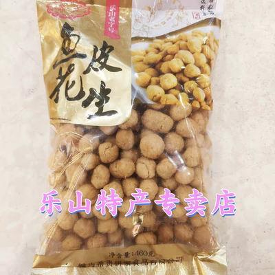希贵四川鱼皮花生两袋包邮