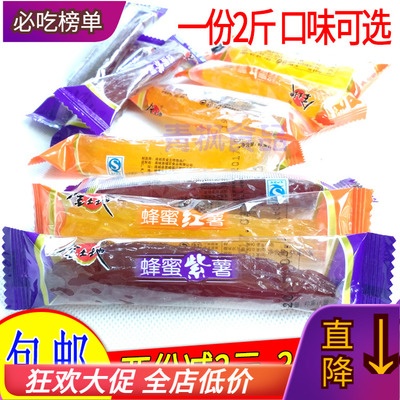 连城地瓜干紫薯金土地超市同款