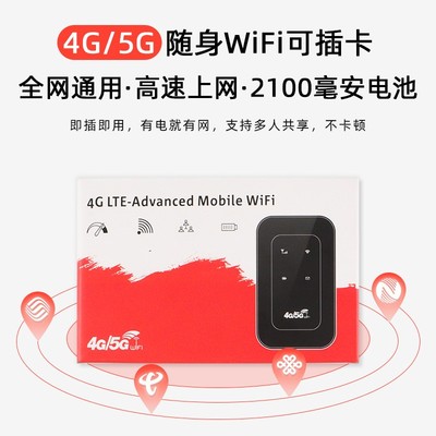 5G随身wifi路由器插卡