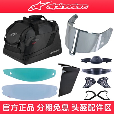 A星摩托车SR10头盔镜片防雾配件