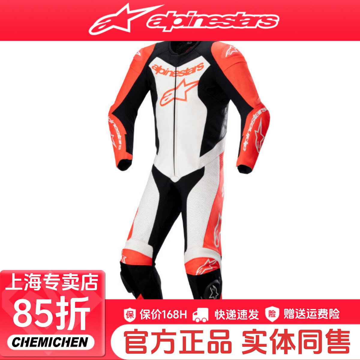 a星alpinestars连体皮衣专业赛道机车骑行服水牛皮赛车服GP FORCE