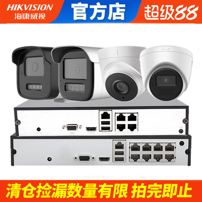 捡漏海康威视监控摄像头/录像机