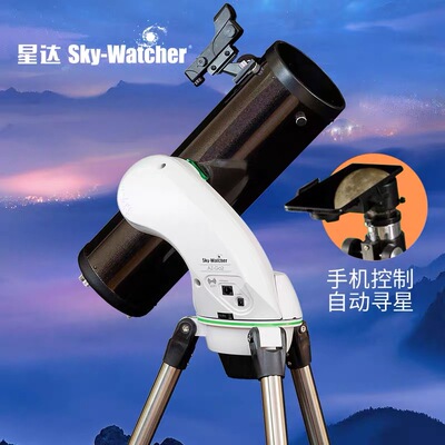 星达skywatcher天文望远镜 1145GO2自动寻星望远镜深空摄影大口径
