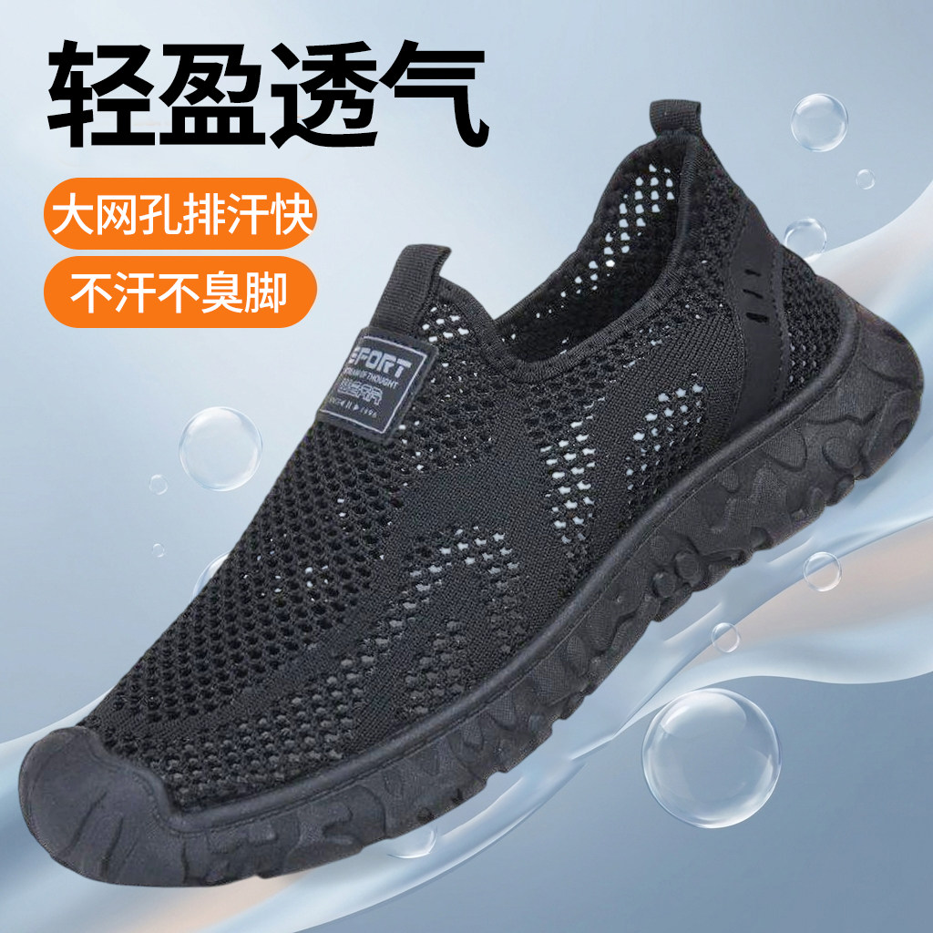 夏季男鞋镂空新款网鞋软底防滑休闲网鞋套脚透气户外一脚蹬爸爸鞋