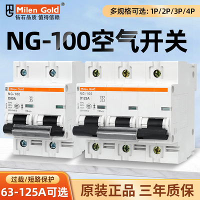 小型塑壳断路器大电流梅兰电气