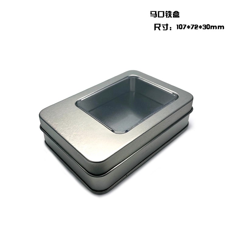 尺寸马口铁盒开窗盖U盘电子产品包装盒茶叶咖啡饰品礼物收纳空盒
