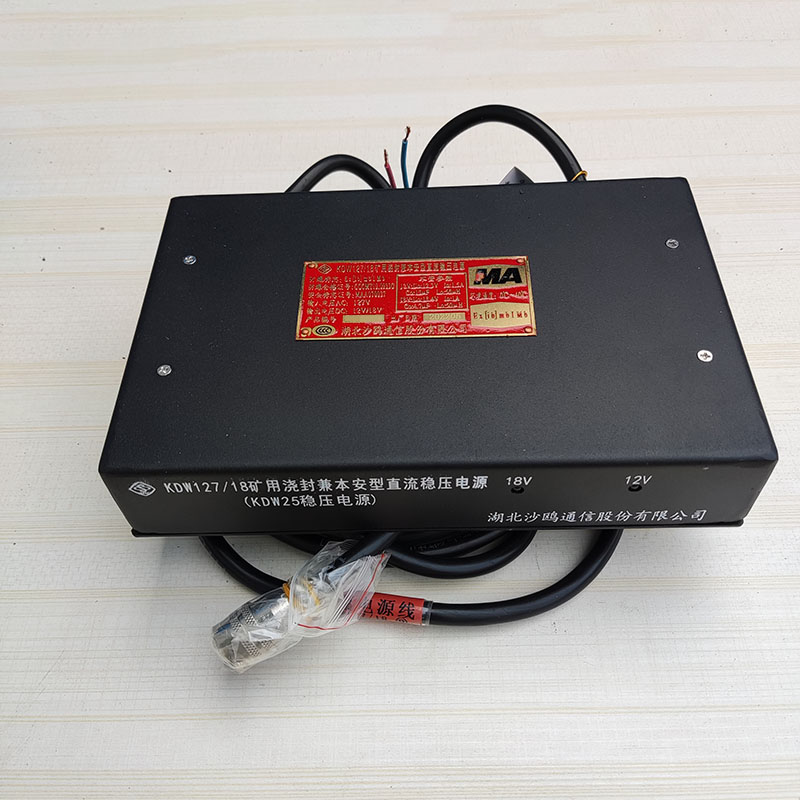 湖北沙欧通信KDW127/18(原型号KDW25)矿用浇封兼本安型稳压电源_虎窝淘